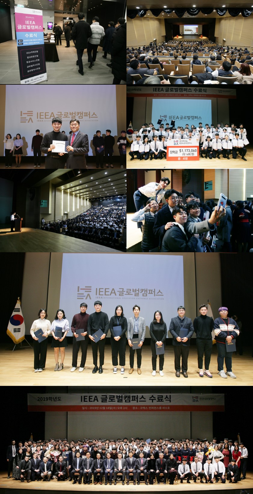 IEEA글로벌 의사과정